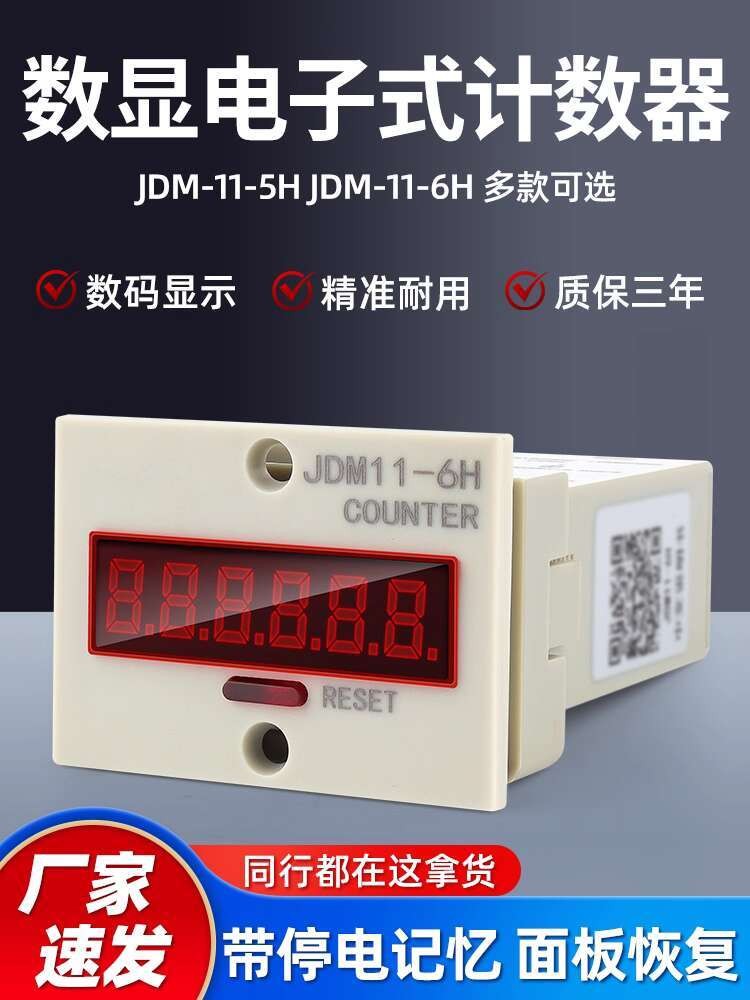 ☑♥ Electronic Digital Counter JDM11-6H 5H Industrial Punch Counter with ...