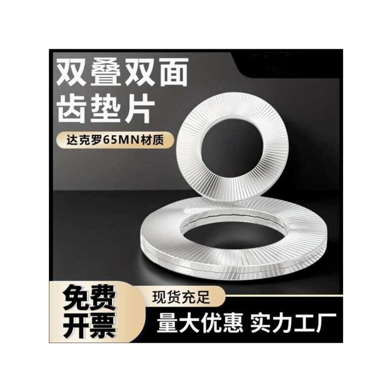 65Mn MN Dacromet Bite-Type Toothed Anti-Slip Double Layer Anti ...
