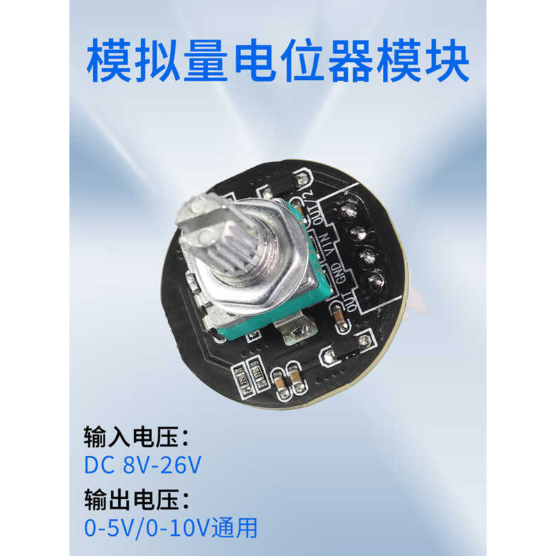 Analog Potentiometer Module Input DC8V-26V Output 0-10V/0-5V Voltage ...