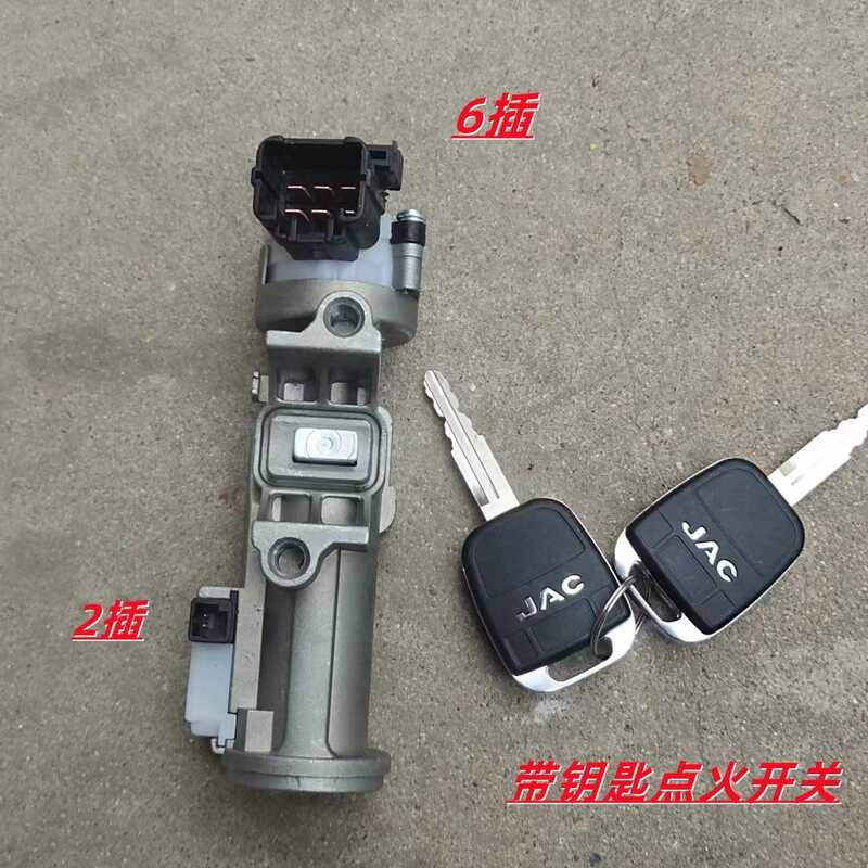 Ignition Switch Starter Switch Ignition Lock Key Original for JAC Truck ...