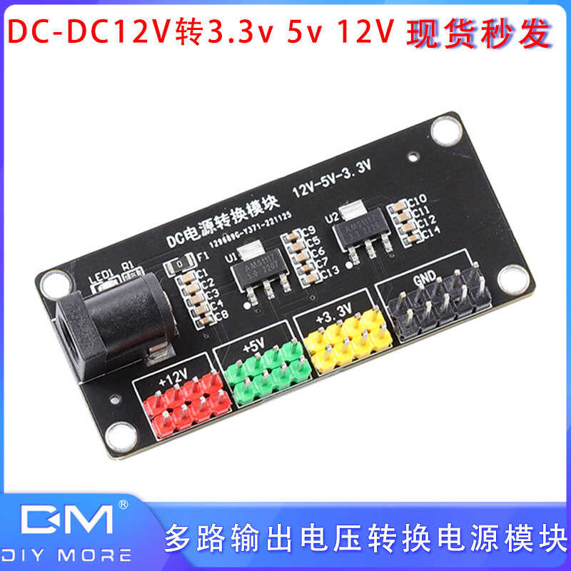 Power Supply DC-DC12V to 3.3v 5v 12v Multi-Channel Output Voltage Conversion Module | Shopee ...