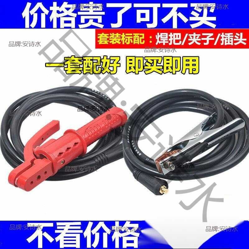 Welding Machine Welding Handle Wire Set Full Set with Welding Wire ...