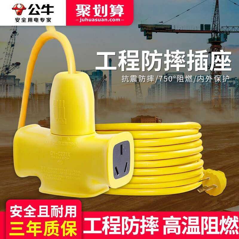 ☑♥ Bull Anti-Fall Socket Unbreakable Engineering Floor Extension with ...