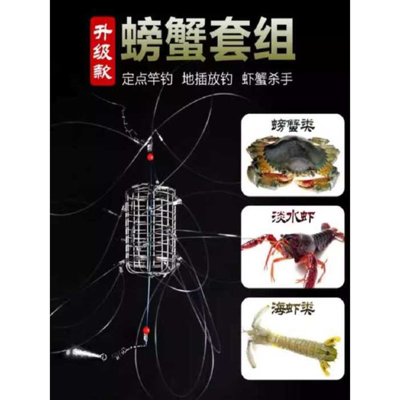 Crab Fishing Set for Sea Use, Crab Trap, Crab Catching Tool, Blue Crab ...