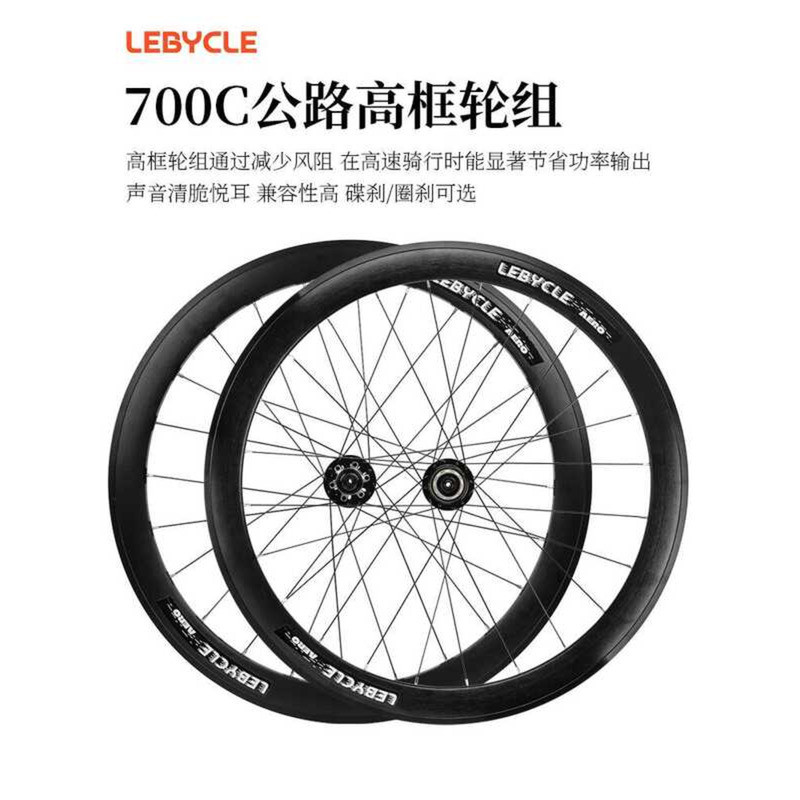 Road Bike Wheelset 700C Clincher 120mm Bearing Hub 40/50MM High Frame C ...