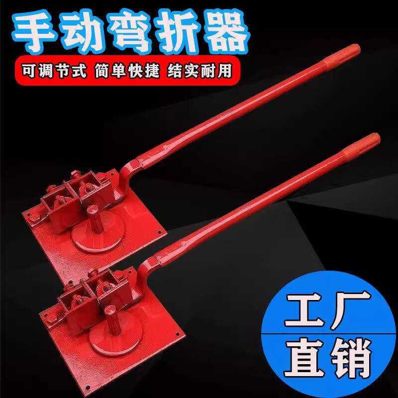 Manual Hoop Bender Small Steel Bar Bending Machine Multi-Function Flat ...