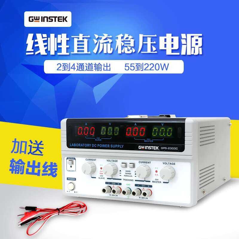 Goodwill DC Regulated GPS-2303C 3303C 4303C 3030DD Dual Route Linear ...