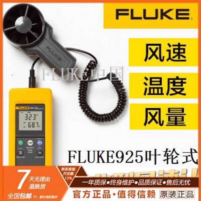 FLUKE Fluke High Precision Impeller Type Anemometer/Digital Anemometer FLUKE/F | Shopee Philippines