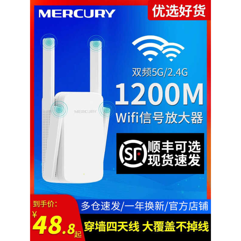 Mercury Wireless wifi Amplifier Signal Enhancer Network Gigabit ...