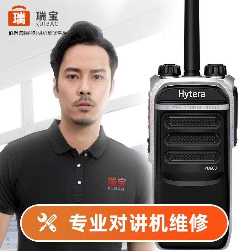 Hytera Walkie-Talkie Various Handheld Car Radio Transceiver Repeater ...