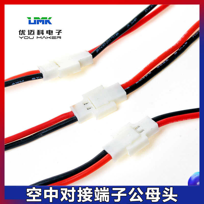 2.0mm Model Aircraft Airborne Male Female 2P Wire 51005 Connector ...
