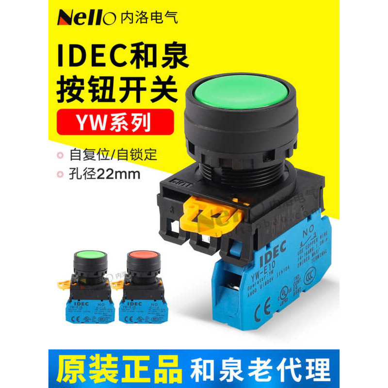 Japanese Izumi Push Button Switch YW Press Type Self-locking Self ...