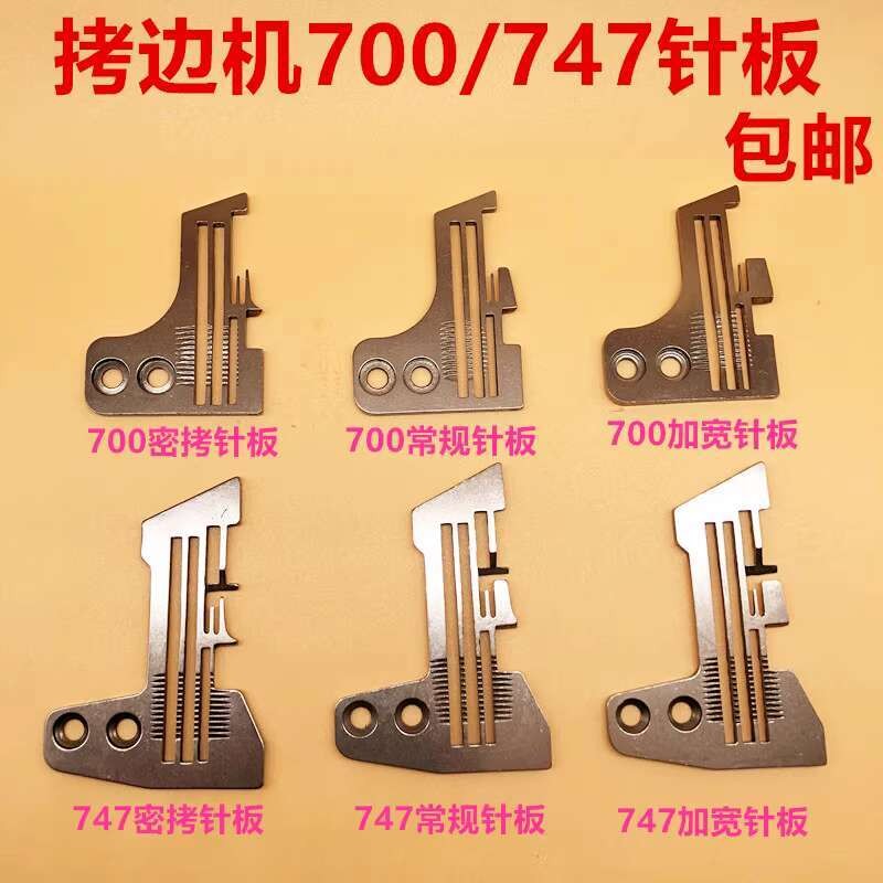 Overlock Machine Needle Plate Pegasus M700 Needle Plate Overlock/Serger ...