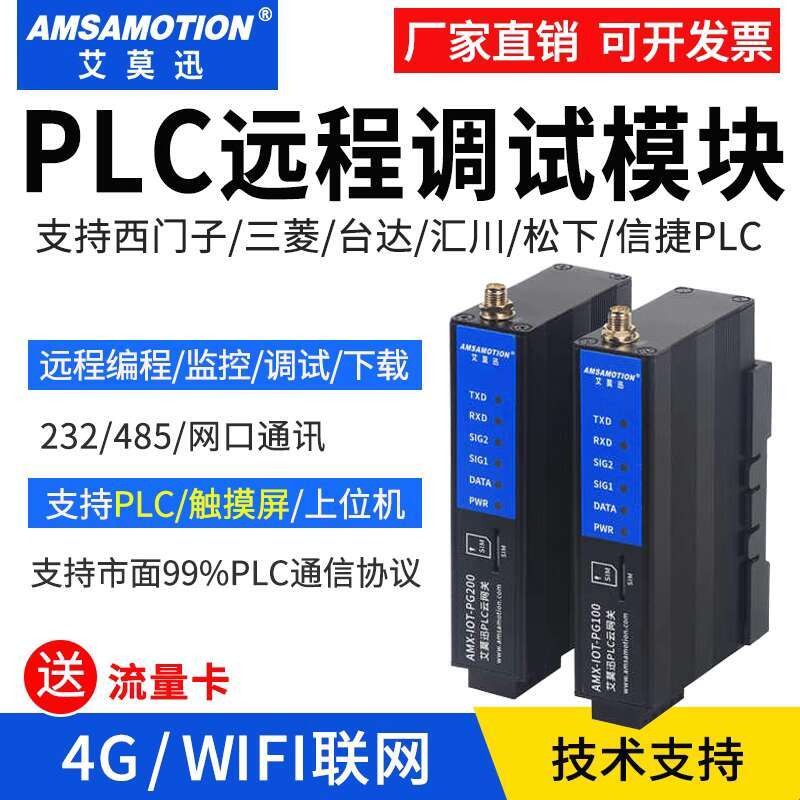 Aimoxun 4G Gateway PLC Remote Debugging Module Control Download ...