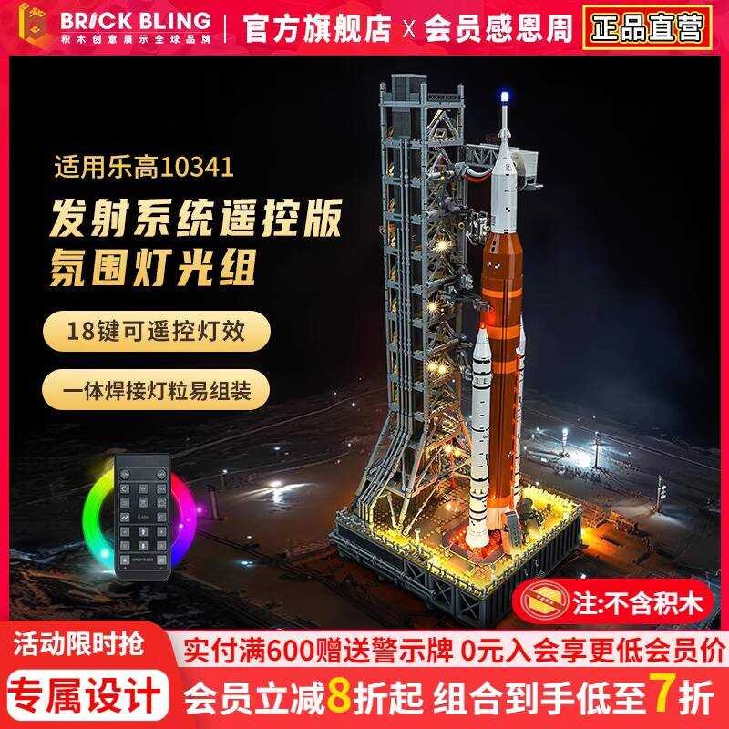 Compatible with LEGO 10341 NASA Artemis Space Launch System Rocket ...