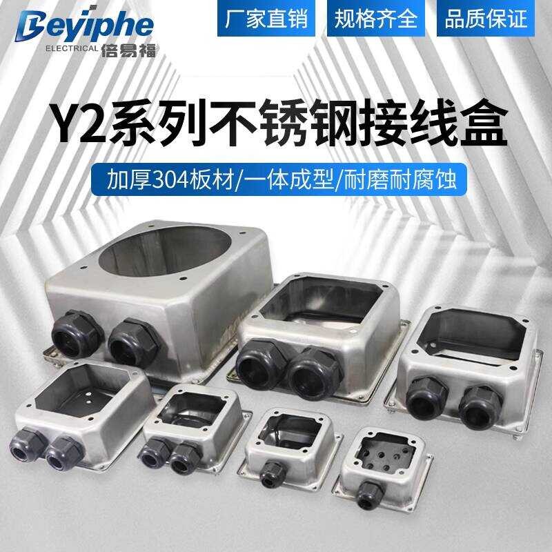 Stainless Motor Junction Box Corrosion Temperature Resistant 304J1 ...