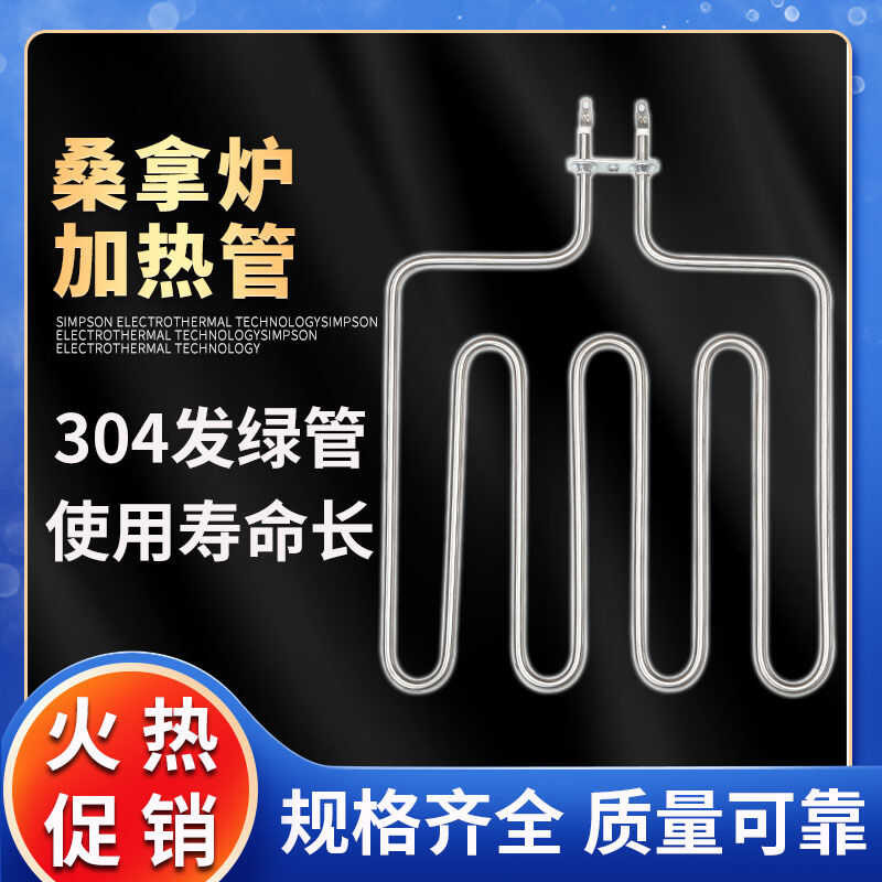 Tt Dry Steam Oven Heating Rod Square Five Levels 220V 380V 2Kw 3Kw For ...