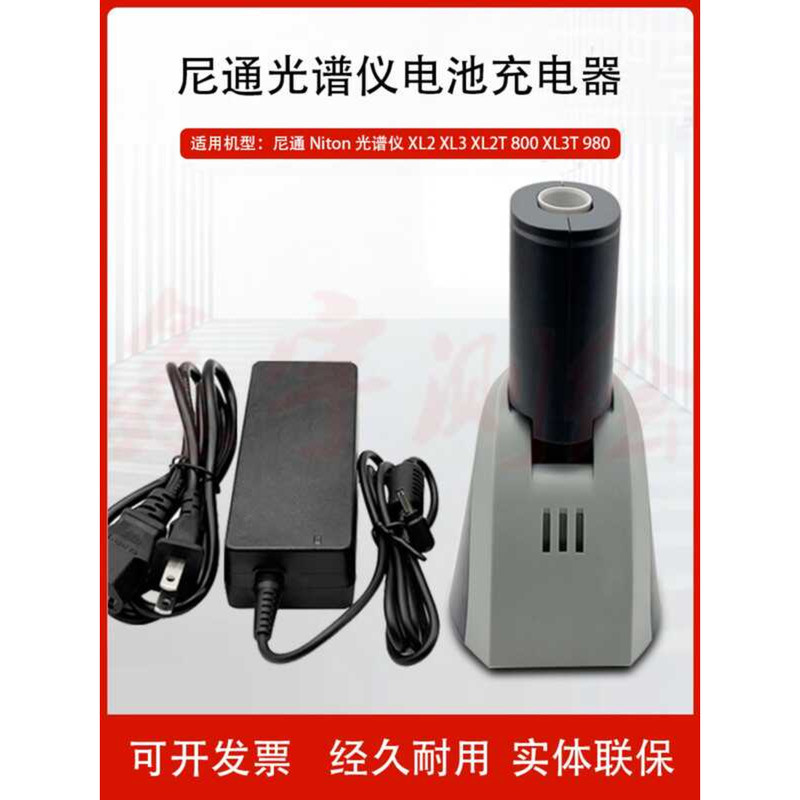 Brand New Niton Battery Niton XL2 XL3 XL2T Spectrometer Spectral Alloy ...