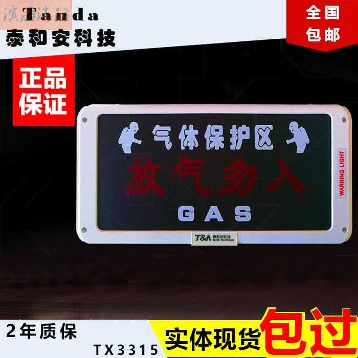 Taihe Fire Extinguisher Gas Do Not Enter Indicator Light Air Release ...