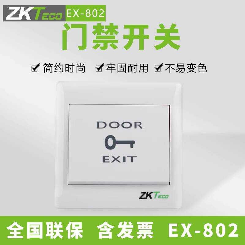 ZKTECO Entropy Base Access Control Exit Button Infrared Sensor Type EX ...