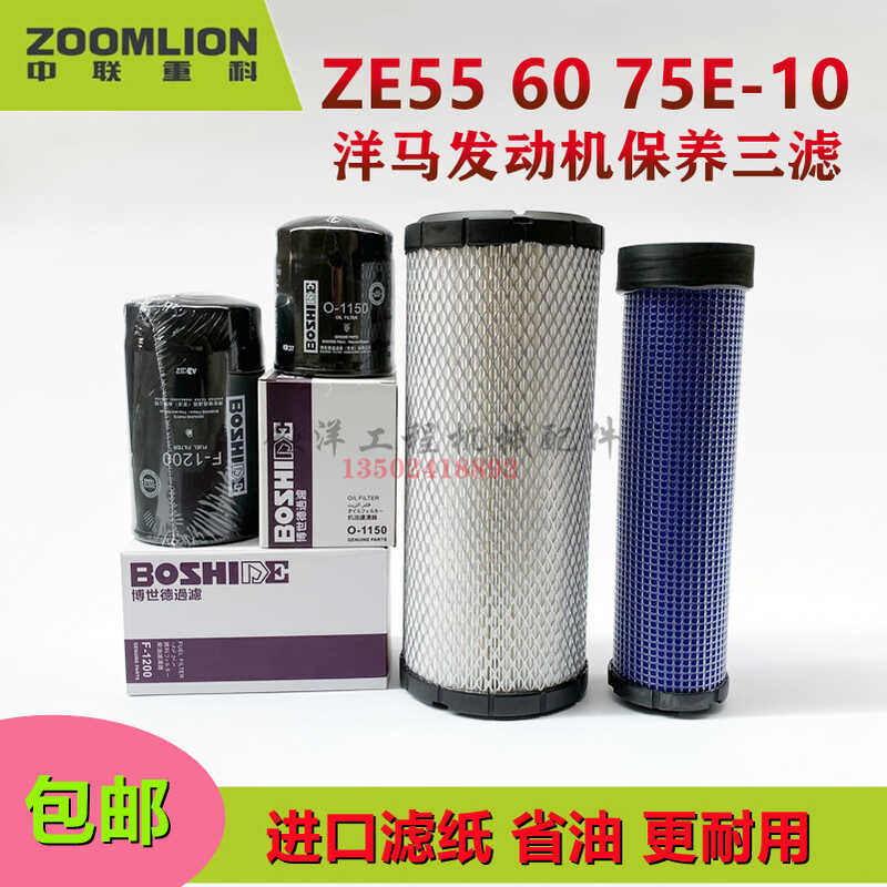 Zoomlion ZE E Yanmar Filter Element Air Oil Diesel Conditioning Small ...
