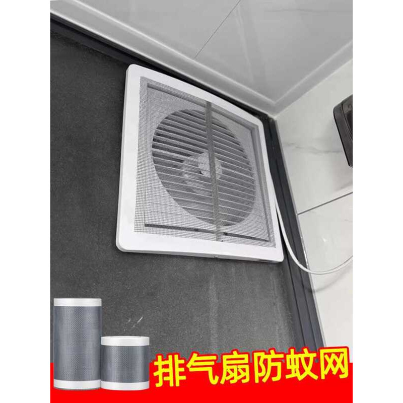 Bathroom Exhaust Vent Insect Screen Ventilation Fan Mosquito-proof ...