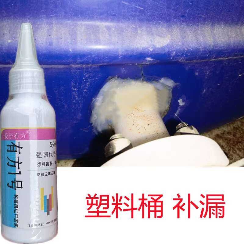 PE Material Plastic Bucket Crack Repair Universal Glue Stainless Steel ...