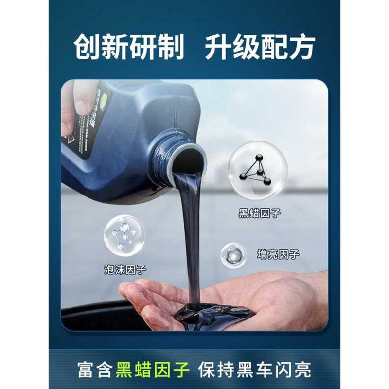 Super Concentrated High Foam Spray For Wash Liquid Black Car Powerful ...