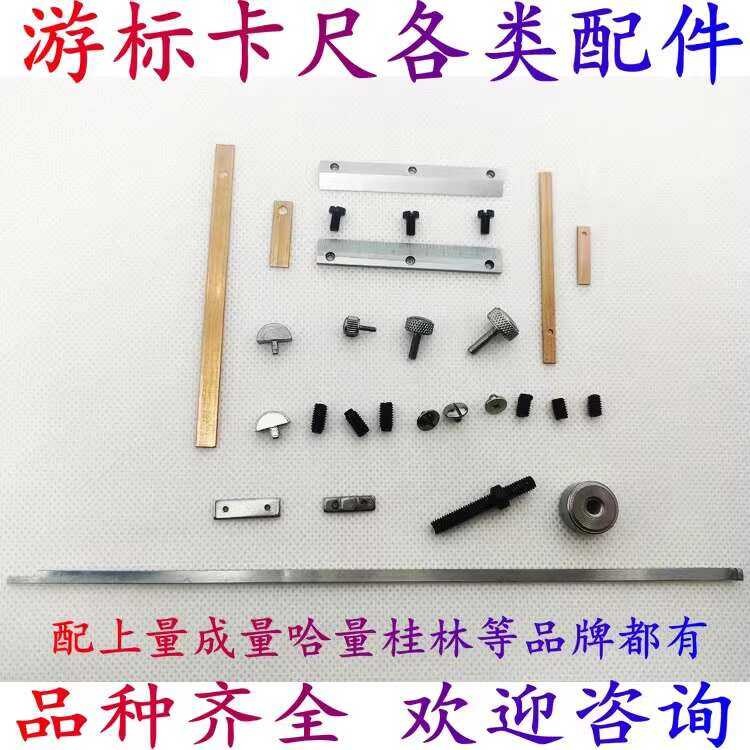 Vernier Caliper Fixed Screw Accessories Pressure Plate Locking Digital ...