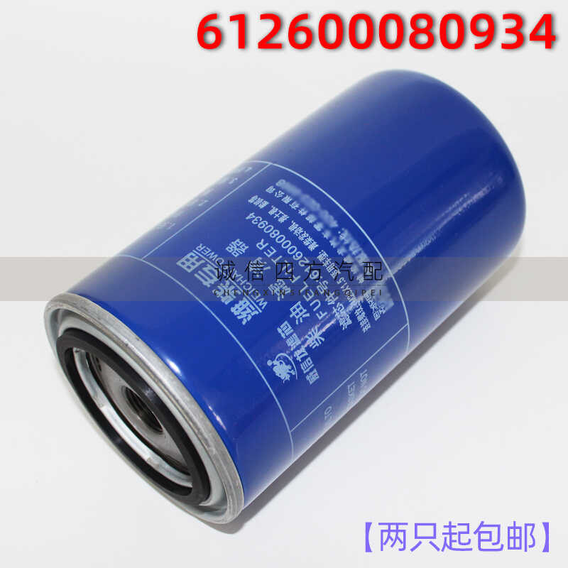 612600080934 Compatible with Weichai Marine Engine WD615 Fuel ...
