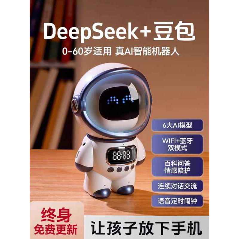 AI Smart Robot Toy DeepSeek Bean Bag Children's Desktop Artificial ...