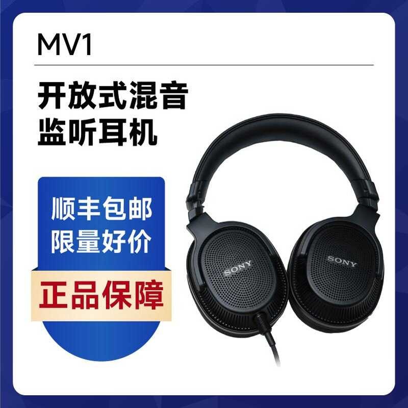 SONY MDR-MV1 Open-Back Wired Over-Ear Monitor Mixing Professional ...