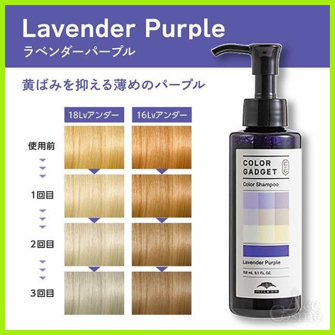 MILBON Color Gadget Color Shampoo 150ml 7 Color Full Range Lavender ...
