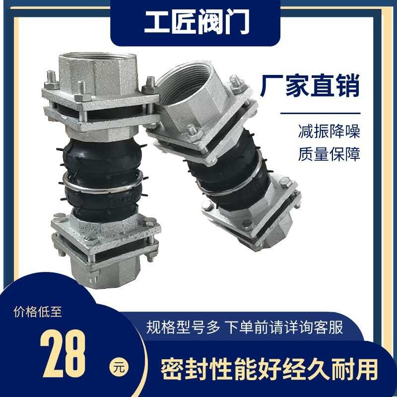 Square Threaded Soft Connection Internal Thread Rubber High Pressure ...
