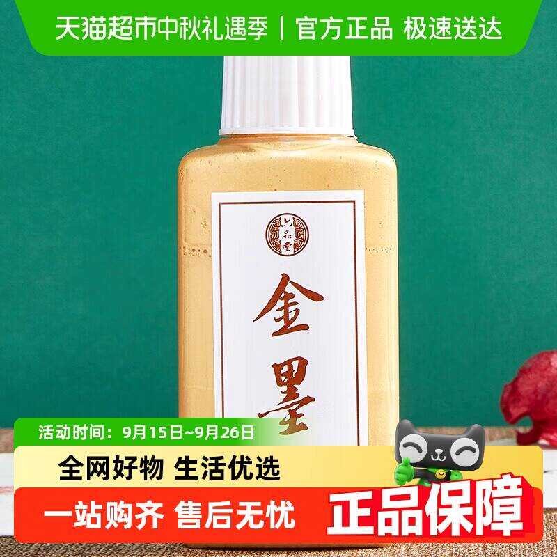 Liupintang Brush Couplet Paper Quick-Drying Cinnabar Liquid Chinese ...
