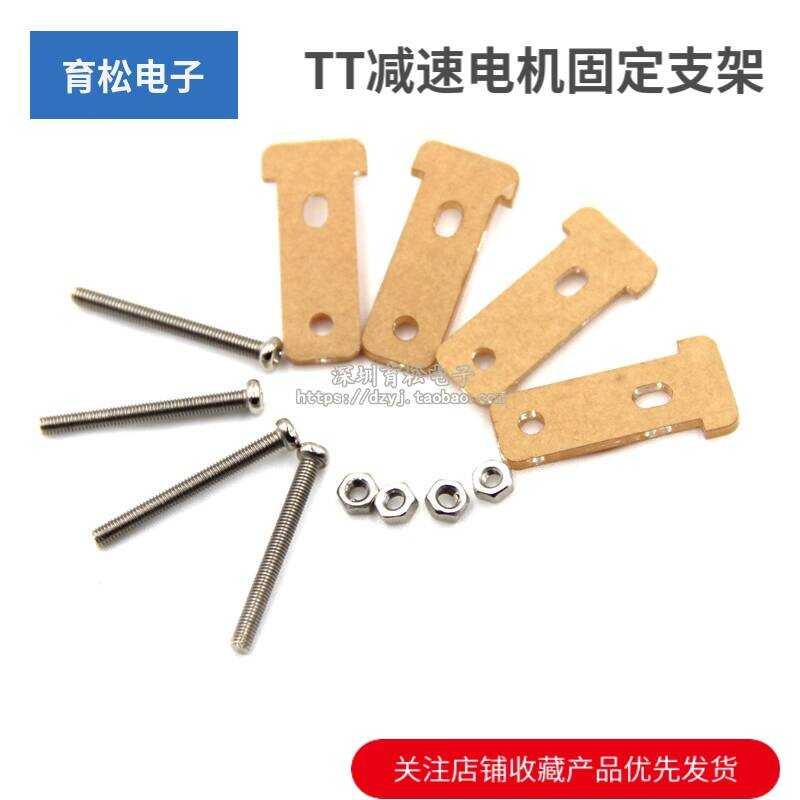 TT Speed Reduction Motor Fixed Bracket T-Head with M3*30 Screws and ...