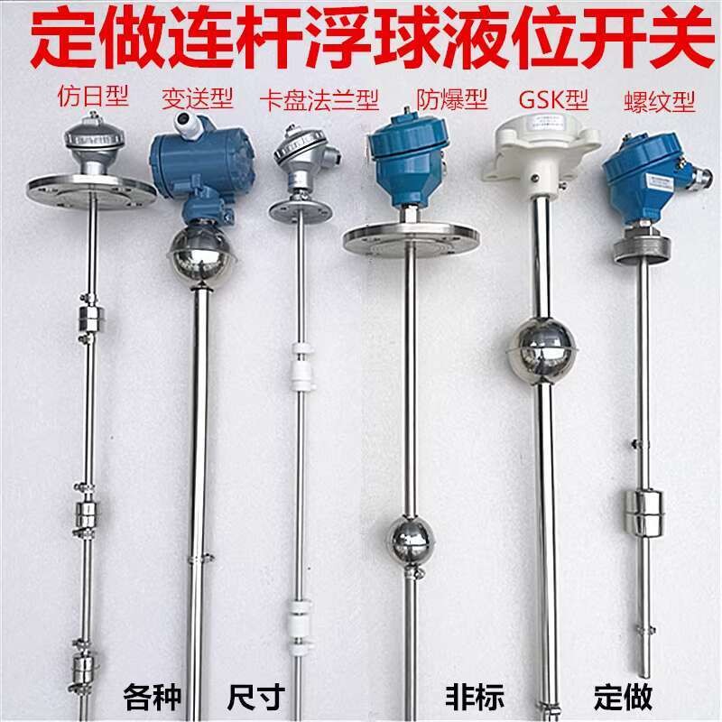 ☑♥ Customized Lever Float Level Switch Reed Switch Water Level Control ...