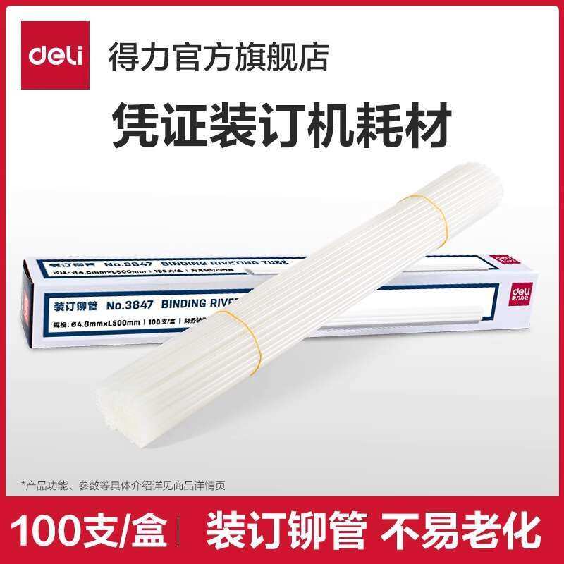 Binding Machine ConsumablesDeli Financial Binding Machine Transparent ...