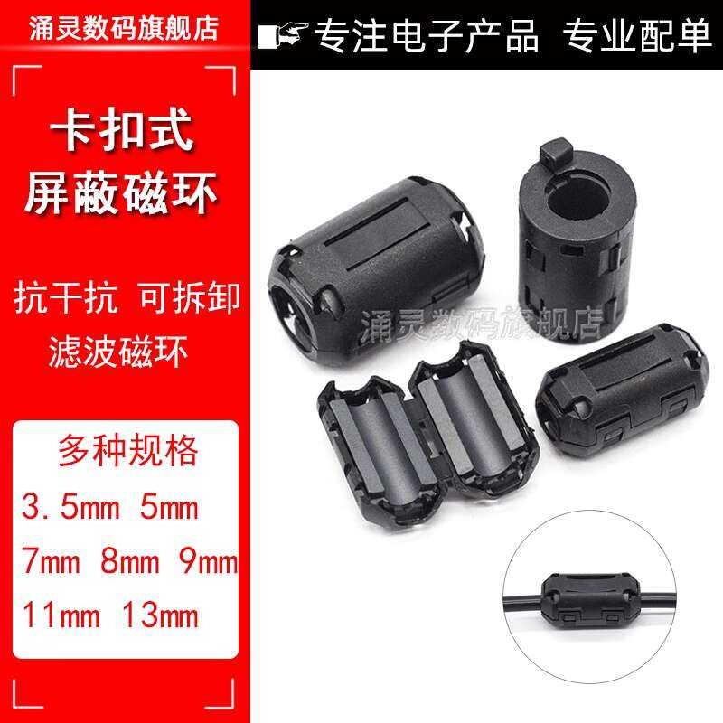 Anti-Interference Snap-On Core Demagnetization Filter Shielding ...