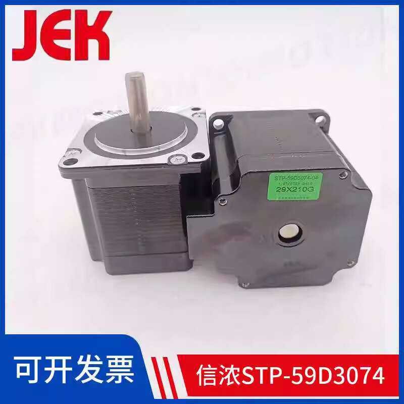 STP-59D3074-04 Shinano 59 Japan Electric Stepper Motor | Shopee Philippines