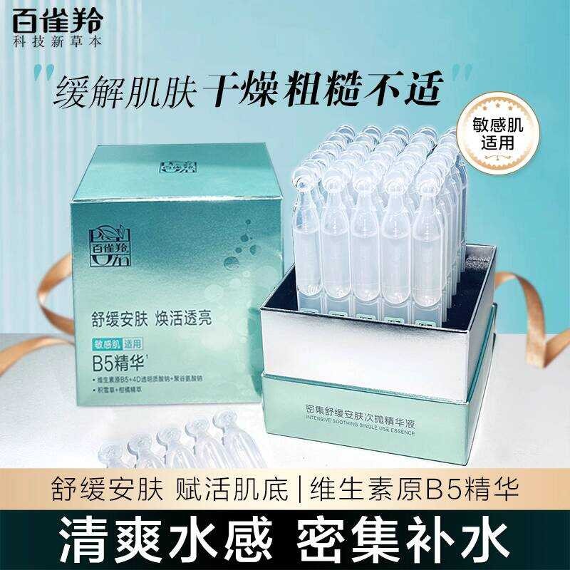 Pechoin Intensive Soothing and Calming Single-use Essence Sensitive ...