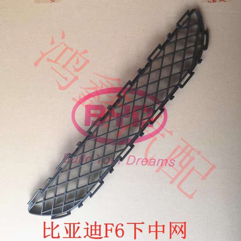 BYD F6 Lower Grille BYDF6 Lower Grille Lower Ventilation Grille ...