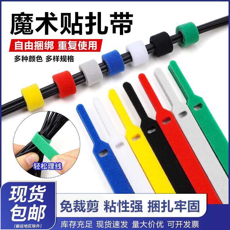 Needle-Type Self-Adhesive Magic Tape Network Cable Wrap Ties Desktop ...