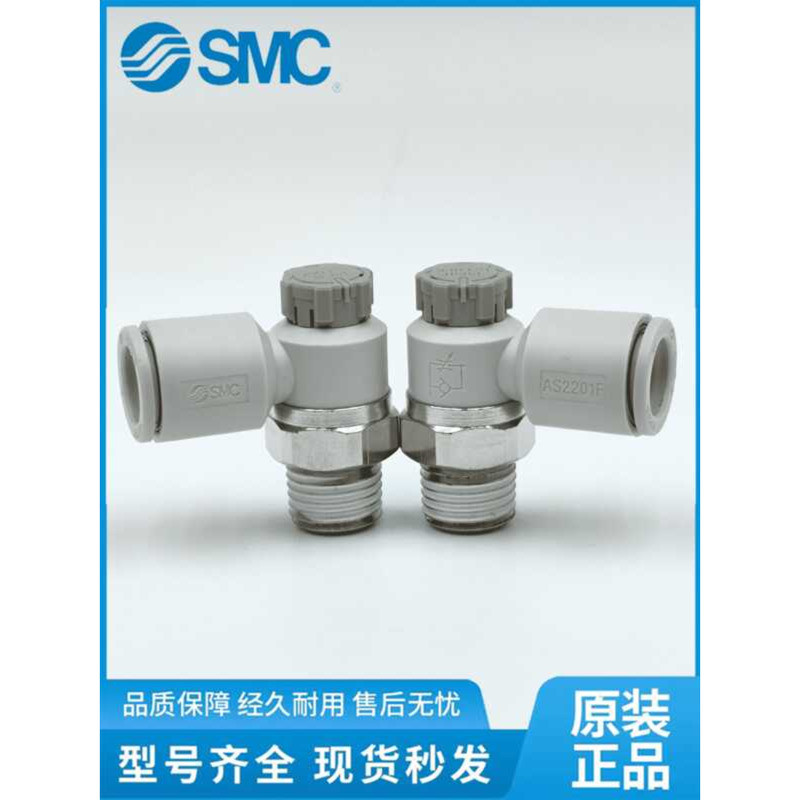 Original SMC Speed Control Valve AS3301F-4301-1301F-M5-06A\AS2301F-01 ...