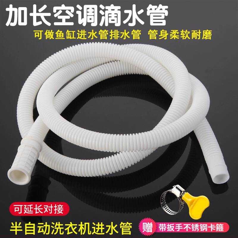 Thickened Connector Air Conditioner Drainage Drip Semi-Automatic ...