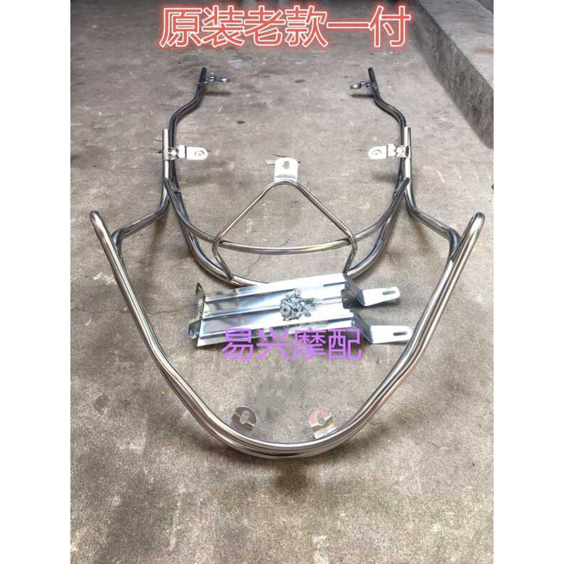 Wuyang Honda WH110T-2-2A Youku New Youyue Bumper Guard Bar Car Guard ...