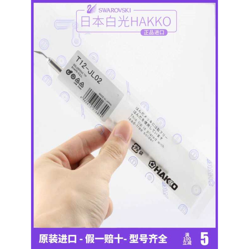 Japan White Light Original T12-J02/JL02/JS02 Iron HAKKO Bent Tip Nozzle ...