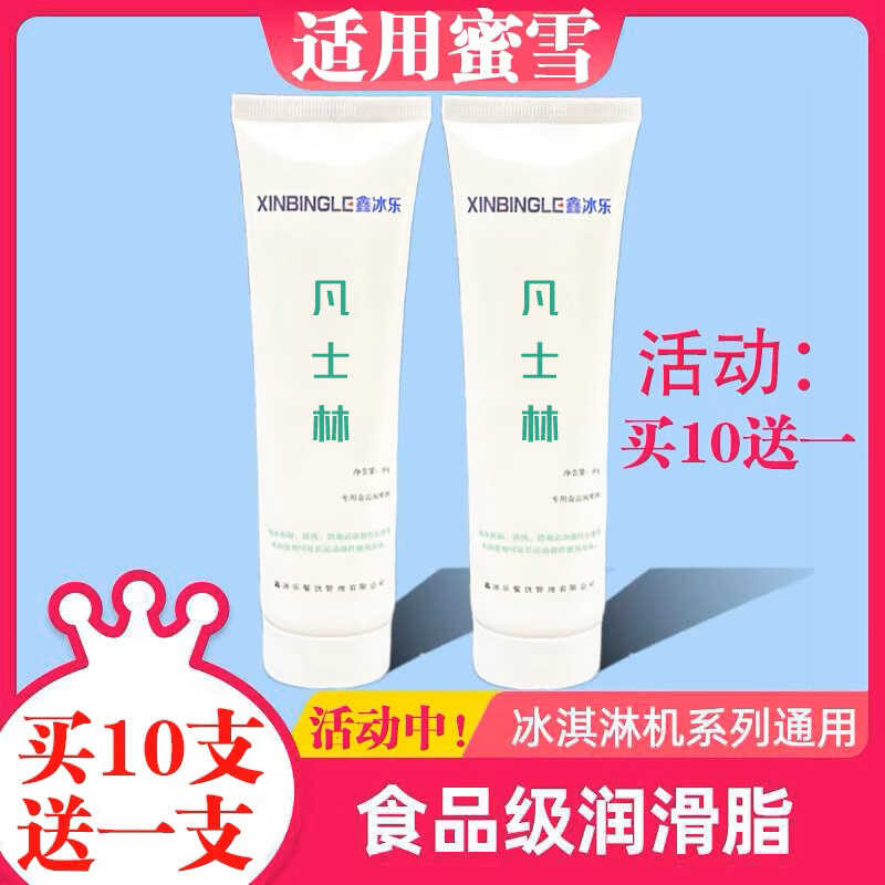 Accessories Ice Cream Machine Food Grade Lubriing Grease Special Cold ...