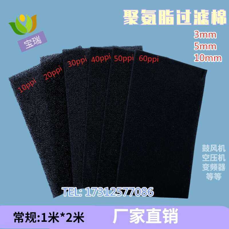 Black Polyurethane Industrial Sponge Purification Oil Fume Blower ...