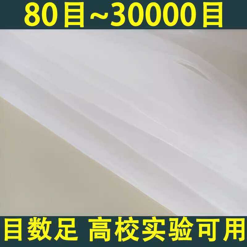 Nylon 400 500 600 800 1000 Ultra-fine High-density Mesh Filter Cloth ...